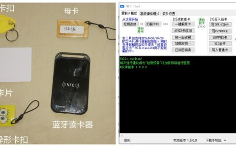 NFC Tool | NFC Tool 官方网站
